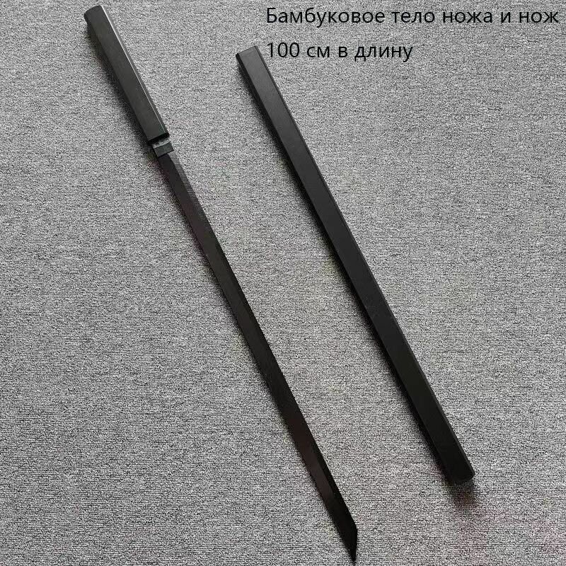 Деревянный меч, катана, игрушечный нож