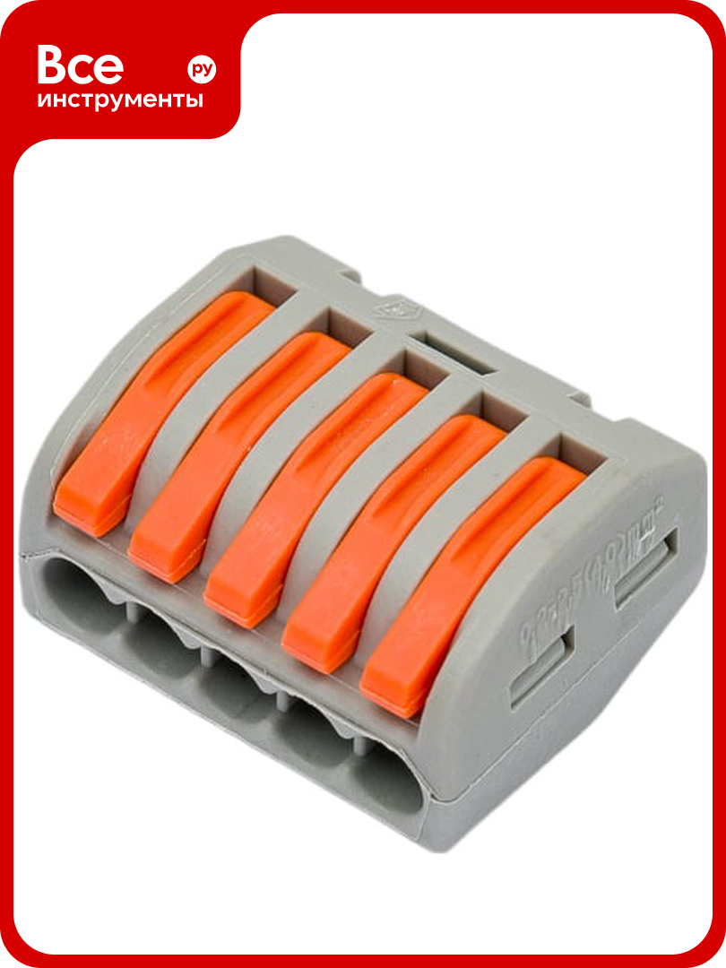 Универсальная клемма КВТ СМК 222-415 87634, серый полиамидный корпус, пять зажимных контактов, с изоляцией