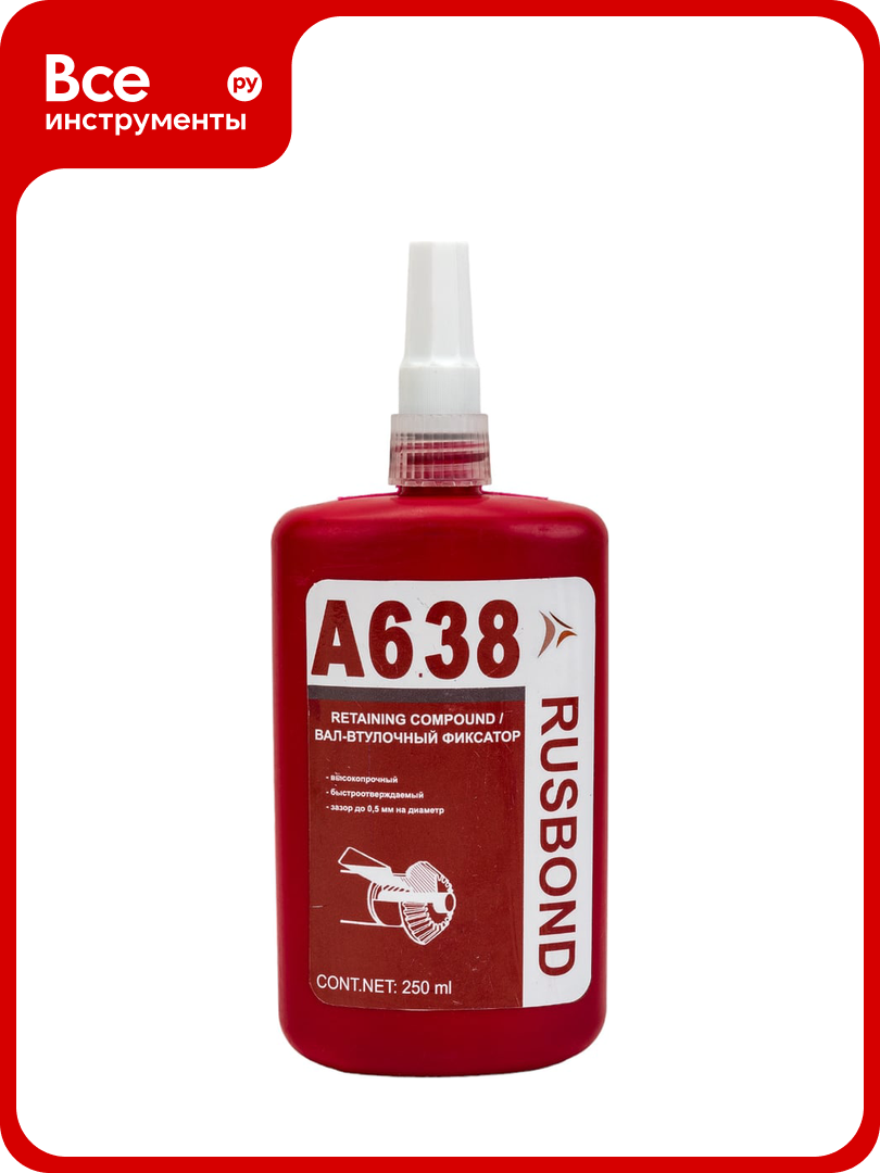 Вал-втулочный фиксатор RusBond высокопрочный, быстроотверждаемый А6.38 250, прочной фиксации