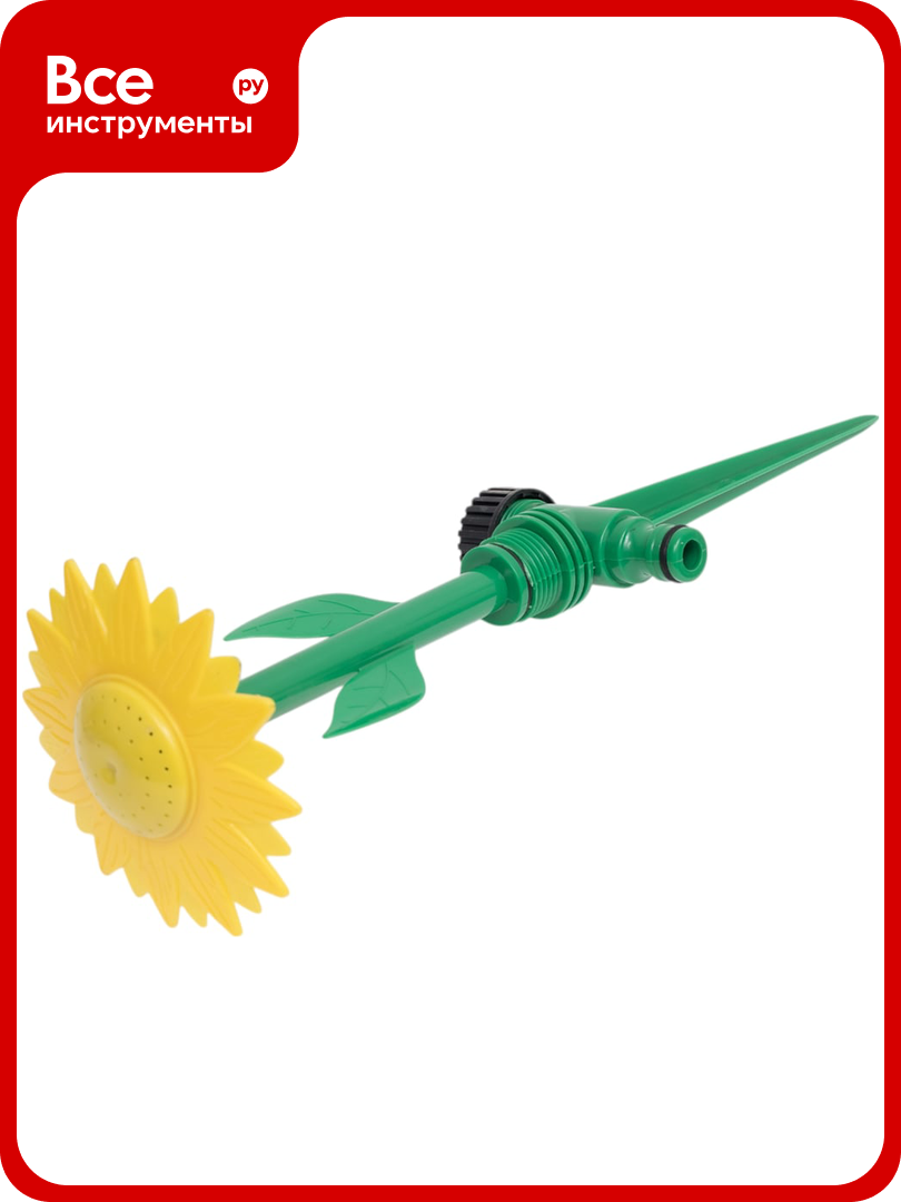 Разбрызгиватель, Park, на пике в форме цветка Park HL2107Y желтый 330028, качественного ударопрочного пластика