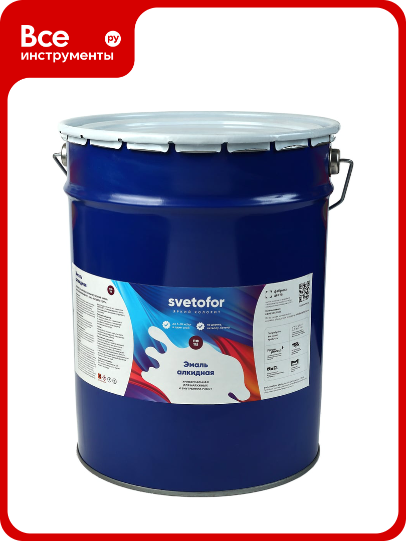 Эмаль Светофор люкс ПФ-115 парижская зелень, алкидная износостойкая, для стен и потолков, влагостойкая глянцевая