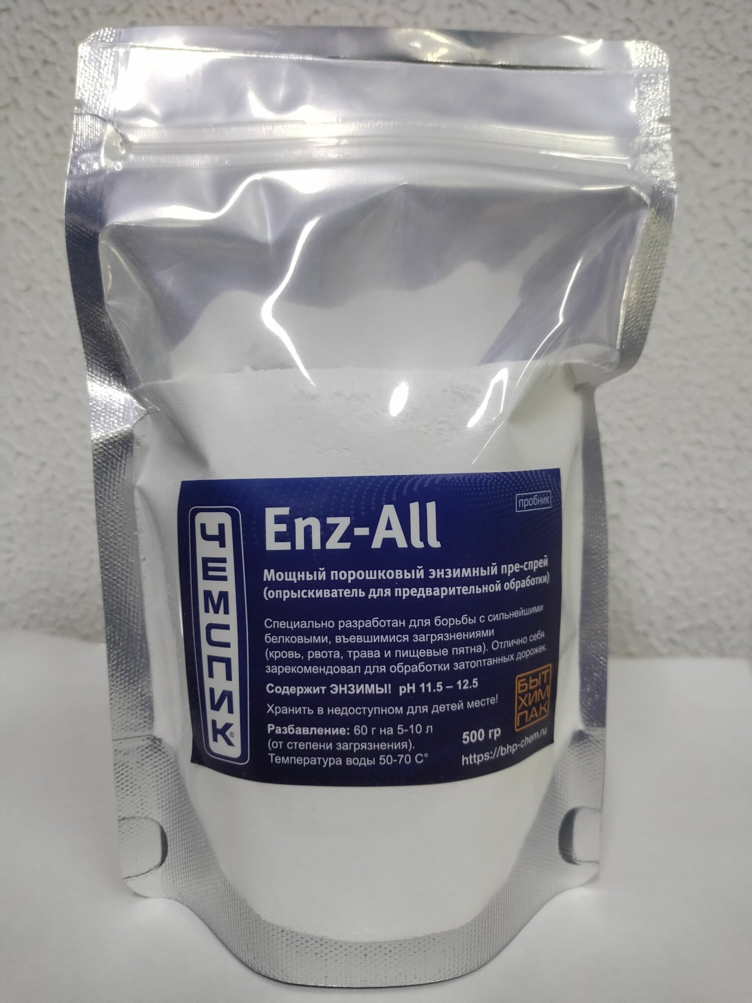 Энзимный преспрей для предварительной обработки Enz-All Чемспик 0,5 кг