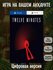 Twelve Minutes PS4/5 | русские субтитры и интерфейс | Приключения