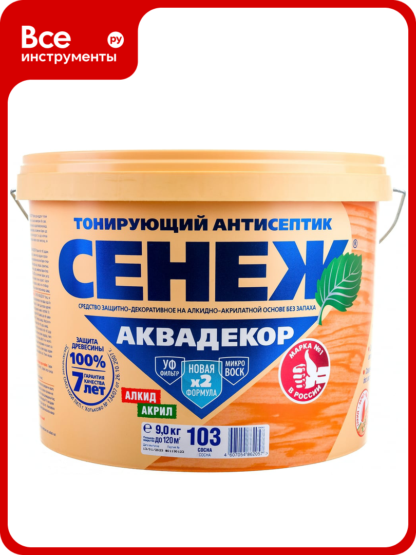Антисептик для дерева сенеж аквадекор Х2-103 сосна, 9 кг 11042, древесину