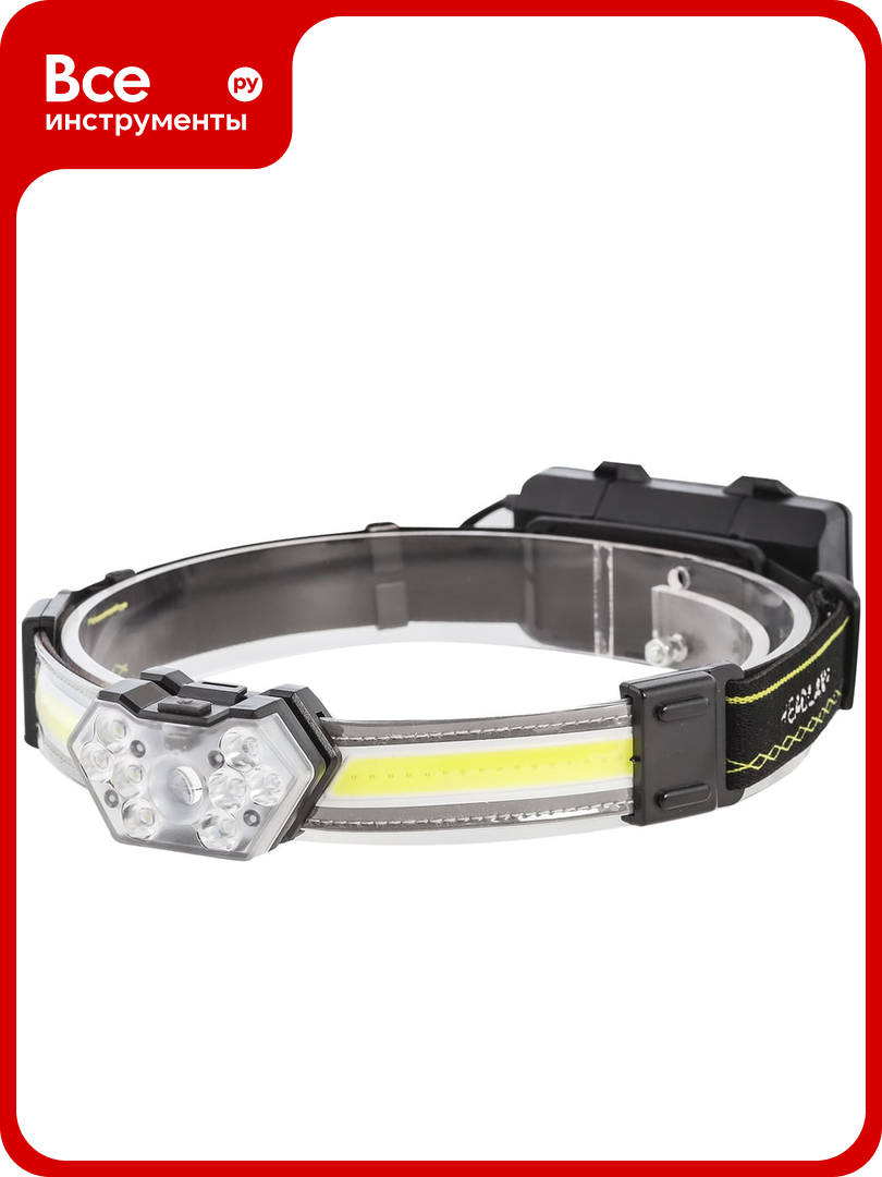 Аккумуляторный налобный фонарь Smartbuy 8 вт led + 5вт cob+stop light SBF-HL044b