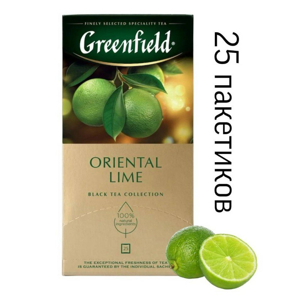 Чай черный Greenfield Oriental Lime 25 пакетиков