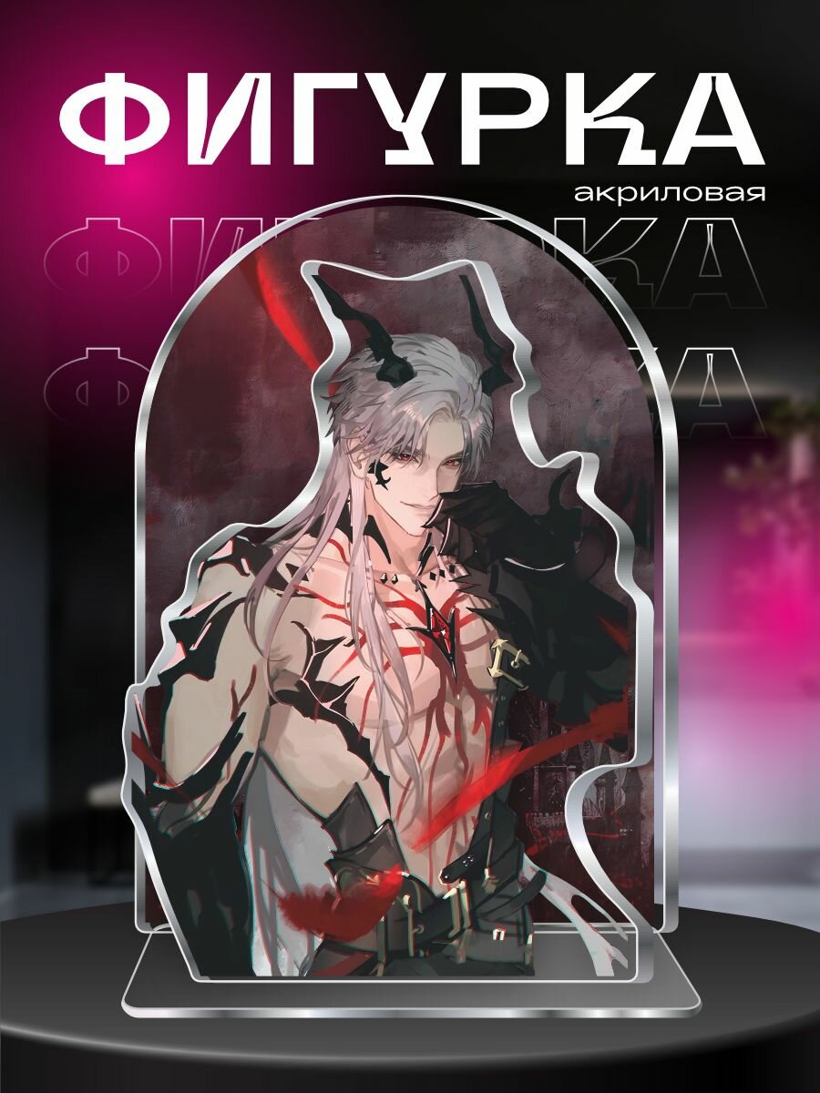 Акриловая фигурка игра Love and Deepspace / Сайлус
