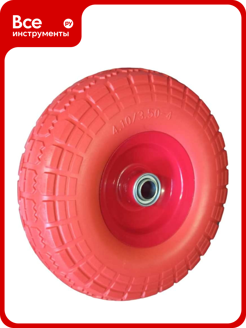 Полиуретановое колесо 4.10/3.50-4 20 мм 26-20ПУ LWI LWI26-20ПУ, разной партии