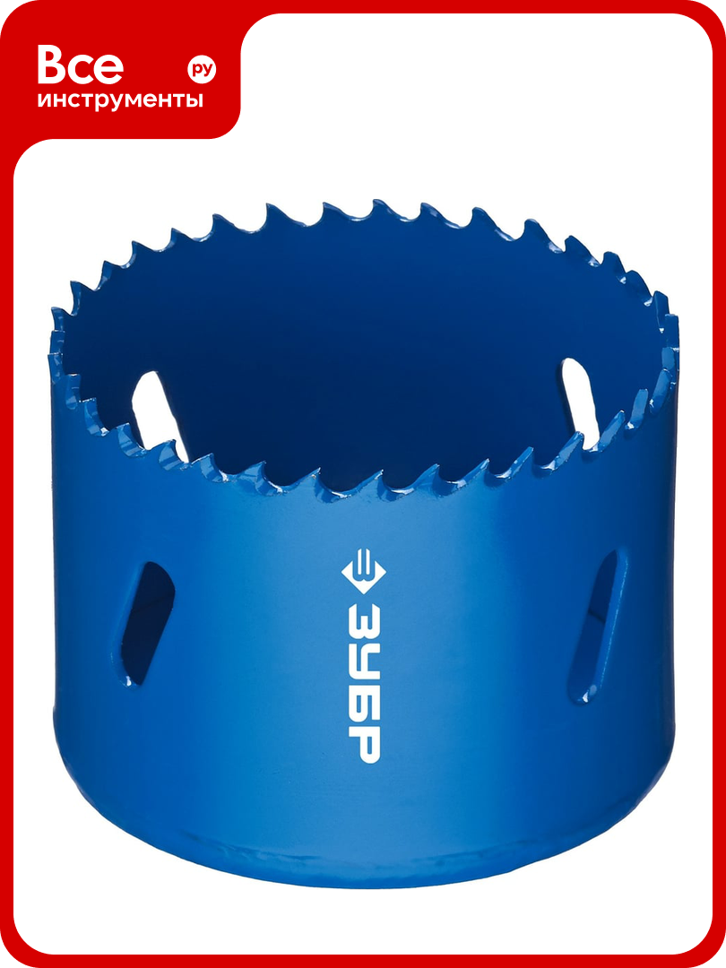 Биметаллическая коронка ЗУБР Эксперт 60 мм, быстрорежущая сталь 29531-060_z01 с центрирующим наконечником