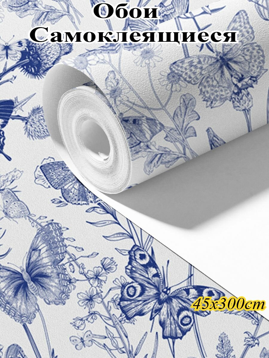 Обои, виниловые, самоклеящиеся, 3D, цветочный принт, 45х300 см