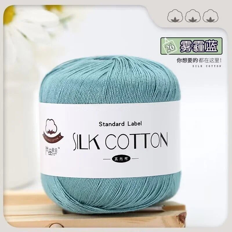 Шелковая пряжа Cotton Silk 26-1pc-50g