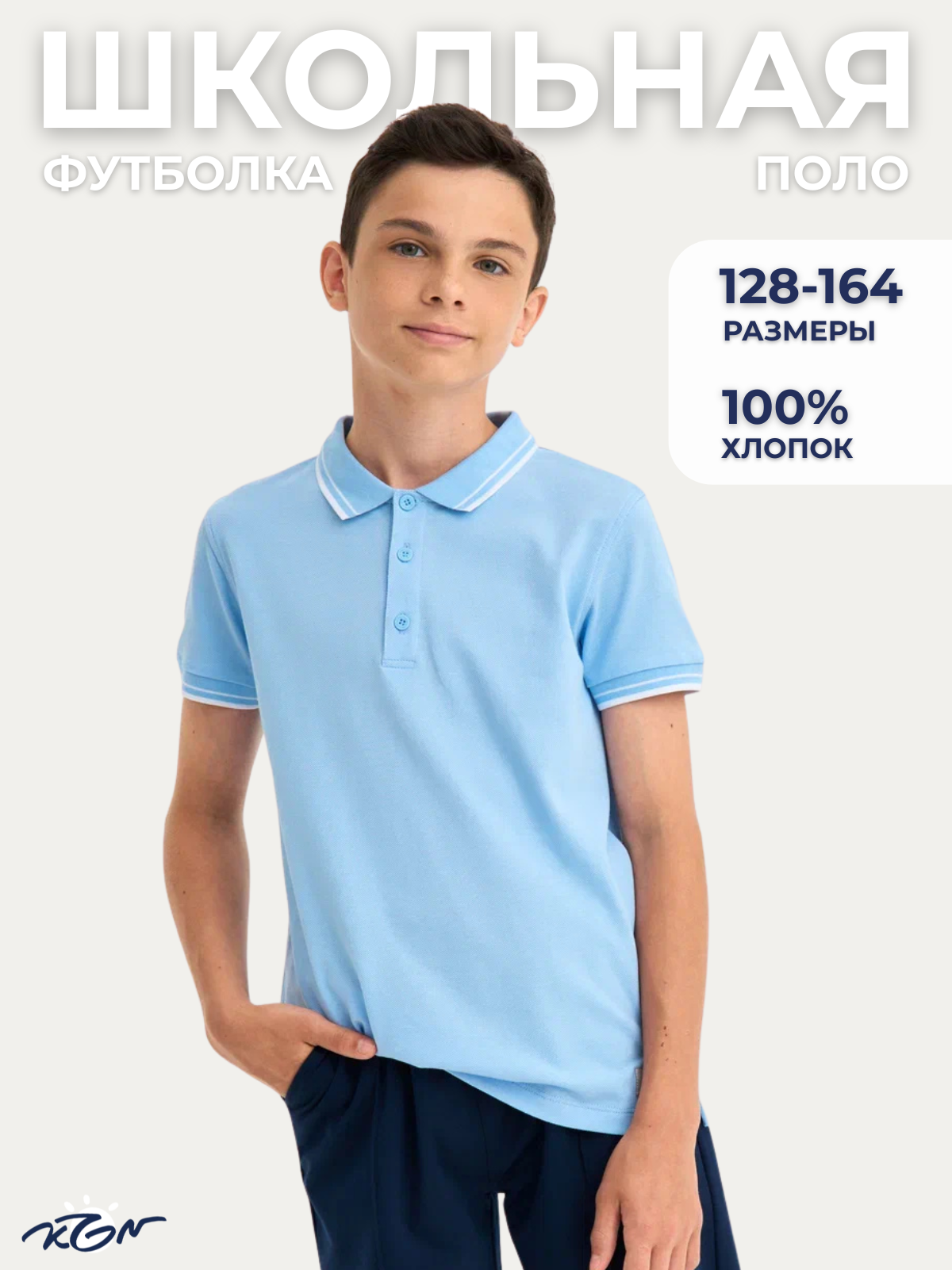 Поло