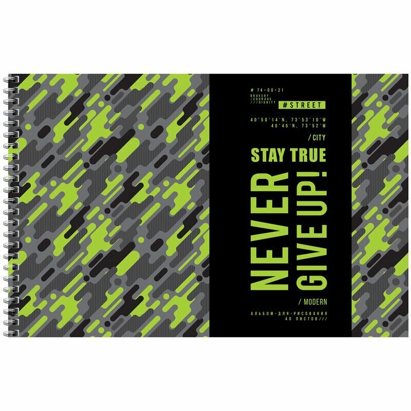 Альбом для рисования 40л, А4, на гребне ArtSpace "Стиль. Never give up", А40сп_33631