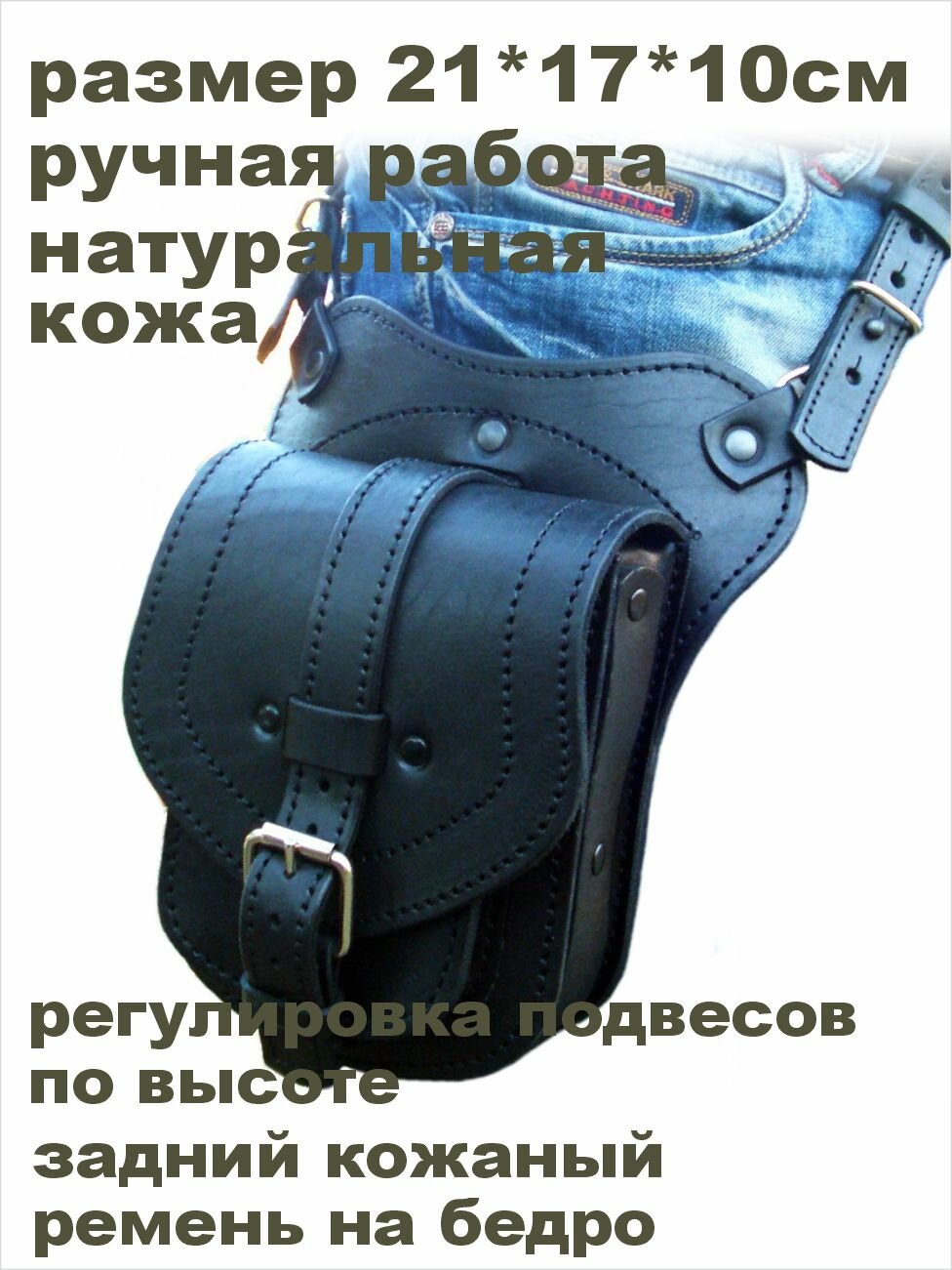 Сумка поясная