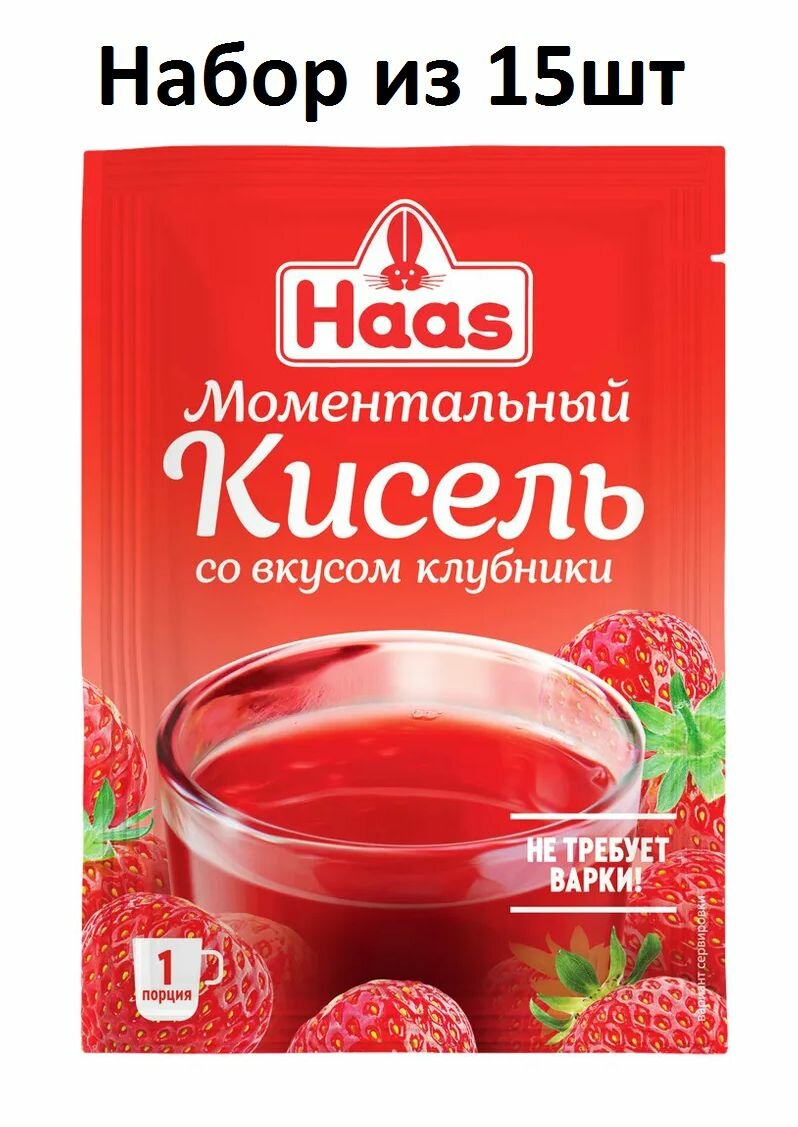 Кисель Haas Клубника, 15 шт по 30 г
