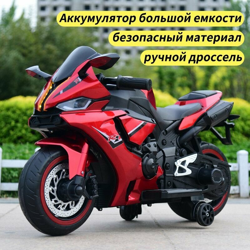 Электромобиль детский R1, 12В, 4.5A, красный, для детей до 8 лет