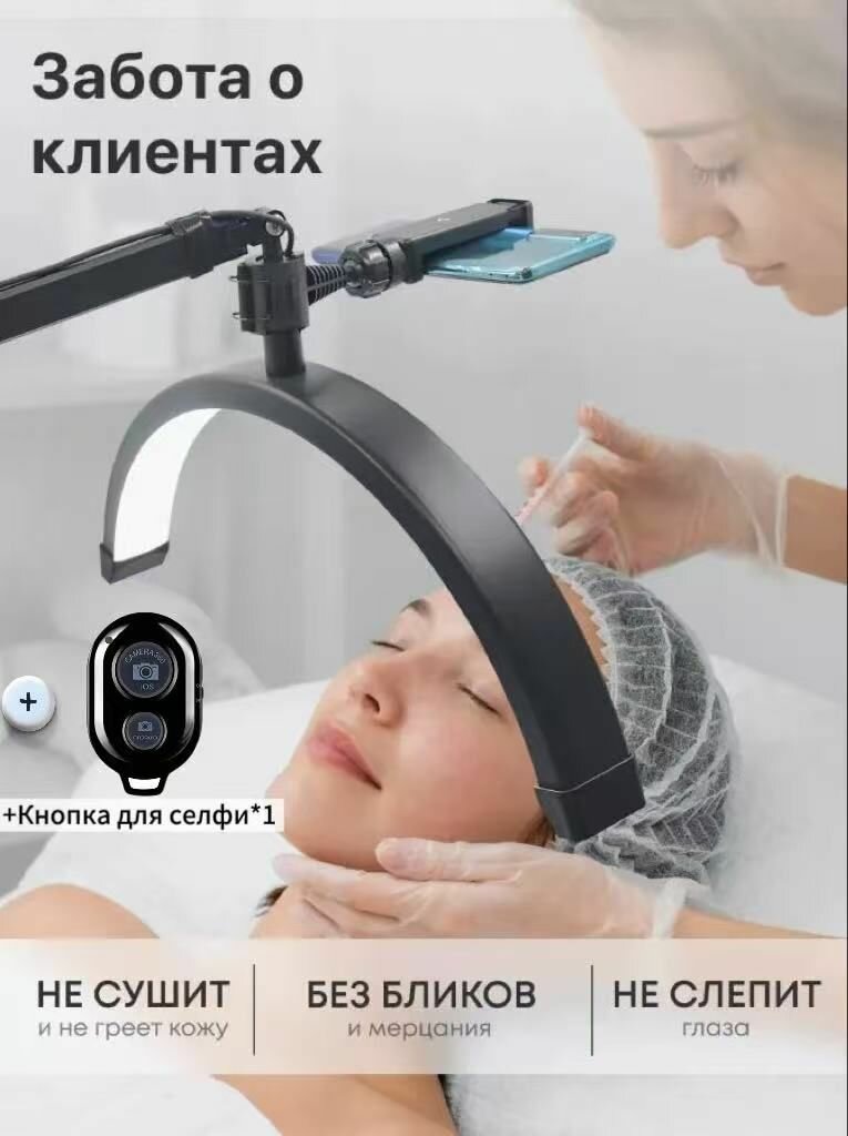 Лампа настольная, с дуговой светодиодной подсветкой, LED, 20 Вт
