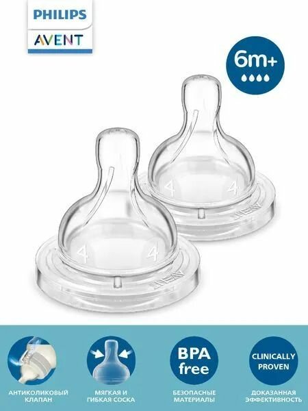 Соска силиконовая Philips Avent Anti-colic SCY764/02 быстрый поток от 6 мес, 2 шт