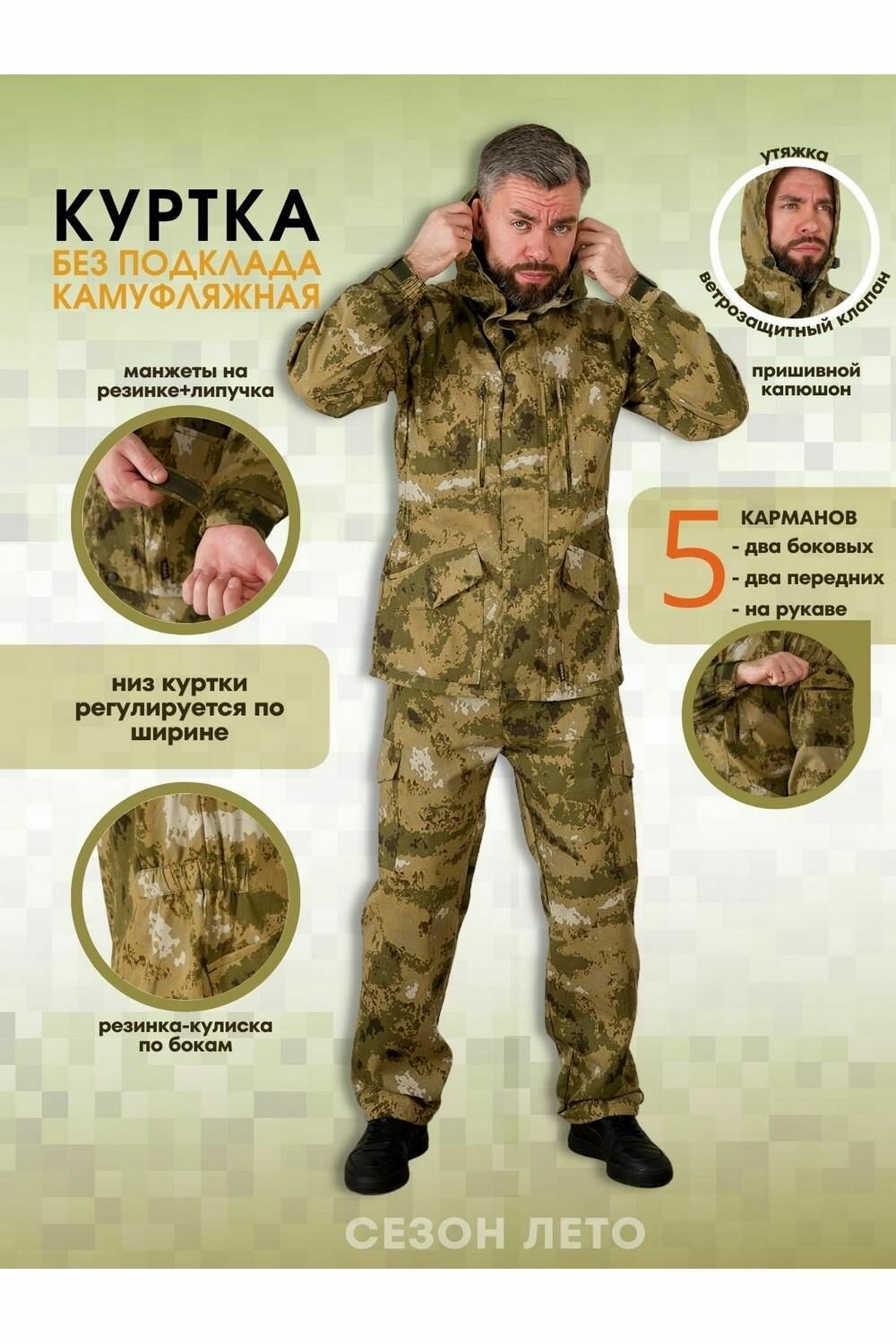 Костюм VOGAK, Твил для охоты/рыбалки/туризма, камуфляж, размер 52-54, рост 170-176
