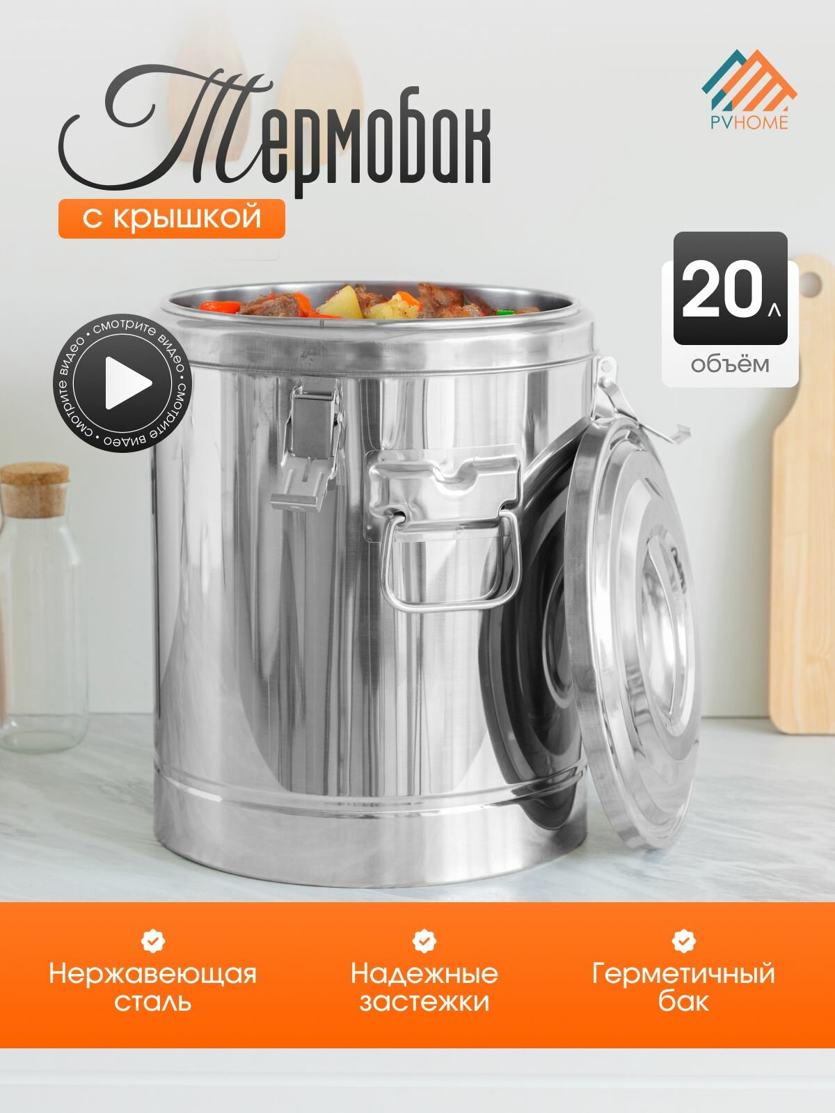 Большая термокастрюля 13,2 литров