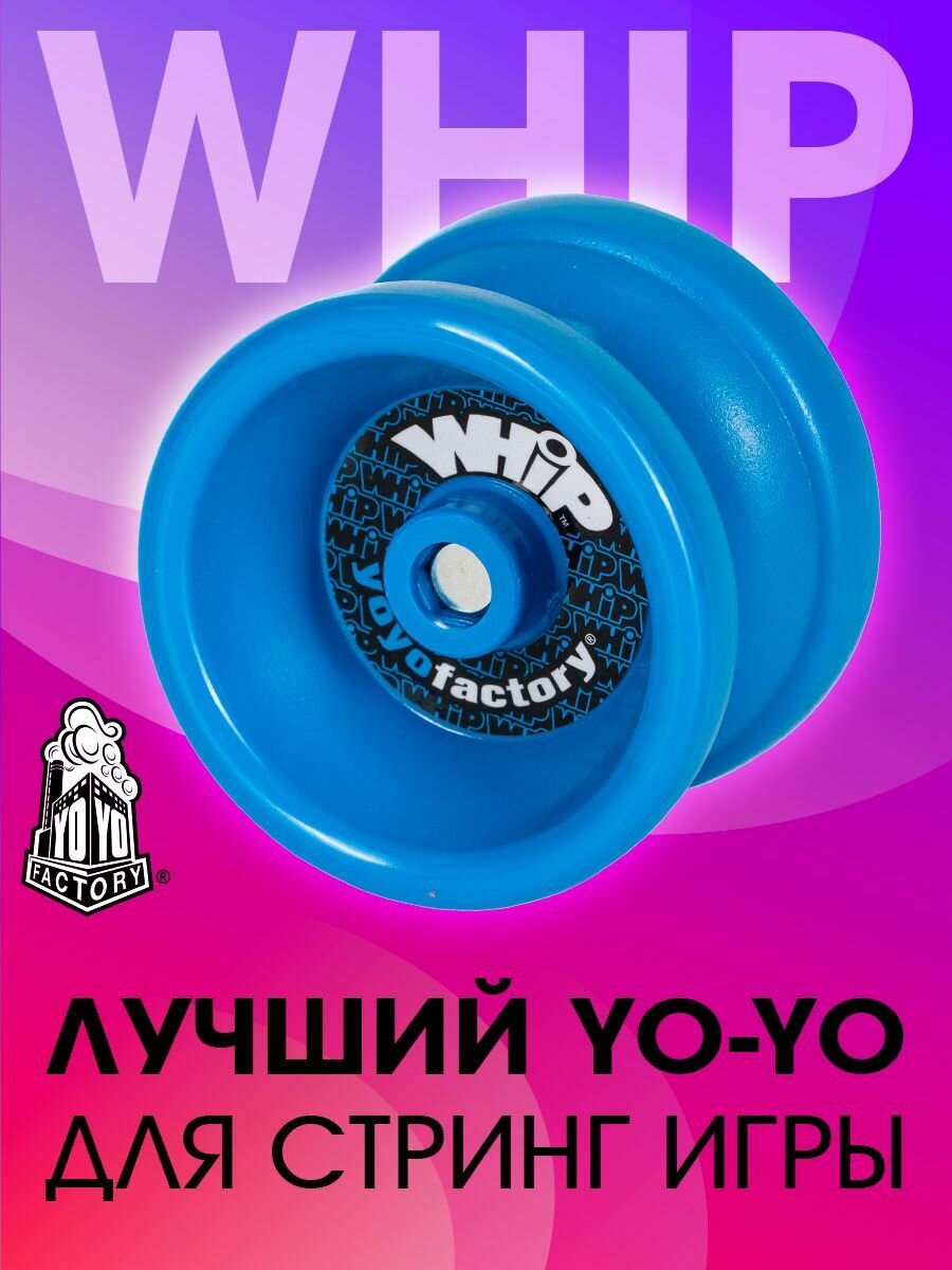 Игрушка для трюков Йо-йо YoYoFactory WHIP Синий