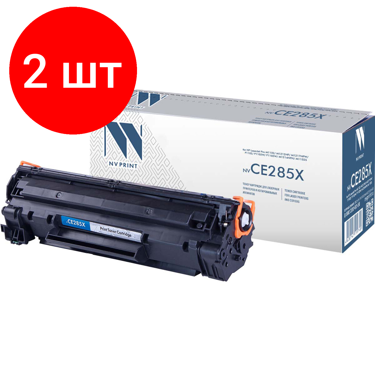 Комплект 2 шт, Картридж лазерный NV PRINT (NV-CE285X) для HP LaserJet P1102/P1102W/M1212NF, ресурс 2300 стр.
