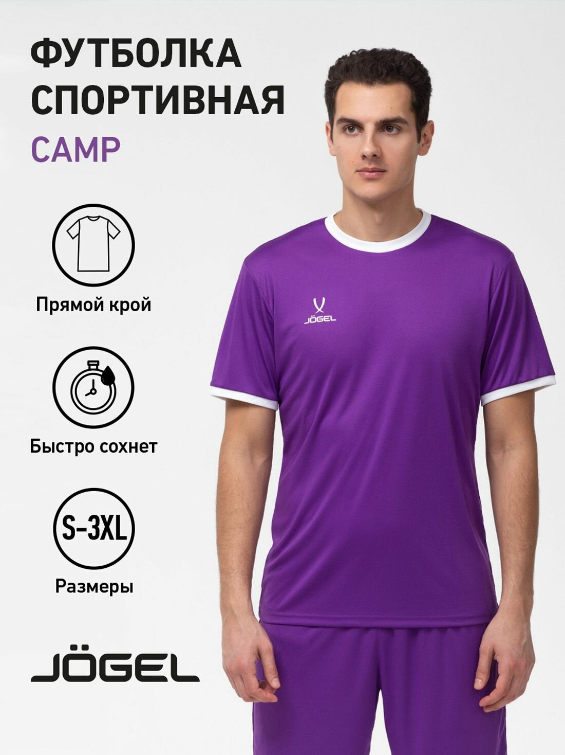 Футболка спортивная