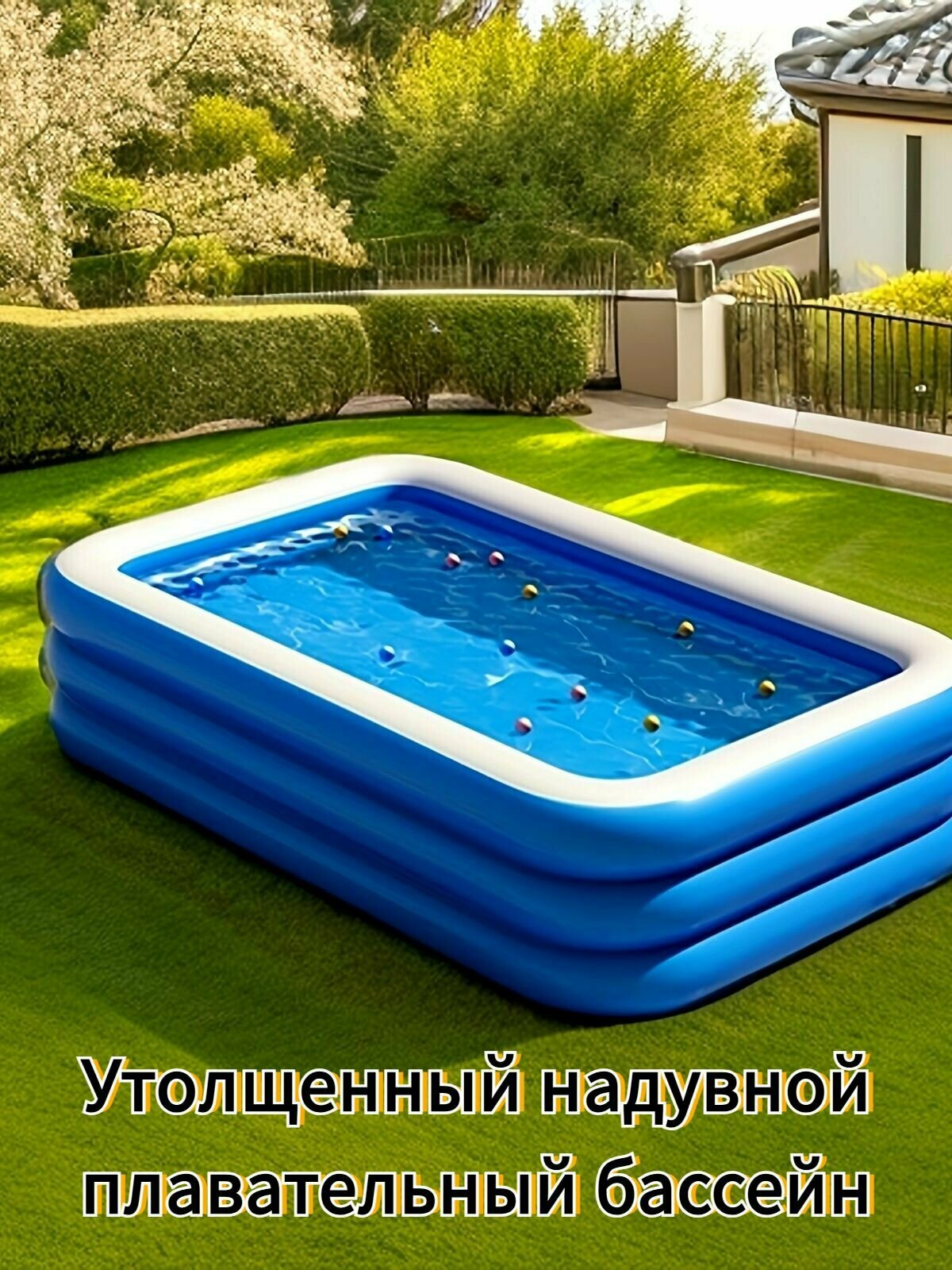 Утолщенный синий надувной бассейн длиной 1,5 метра-3 этажа