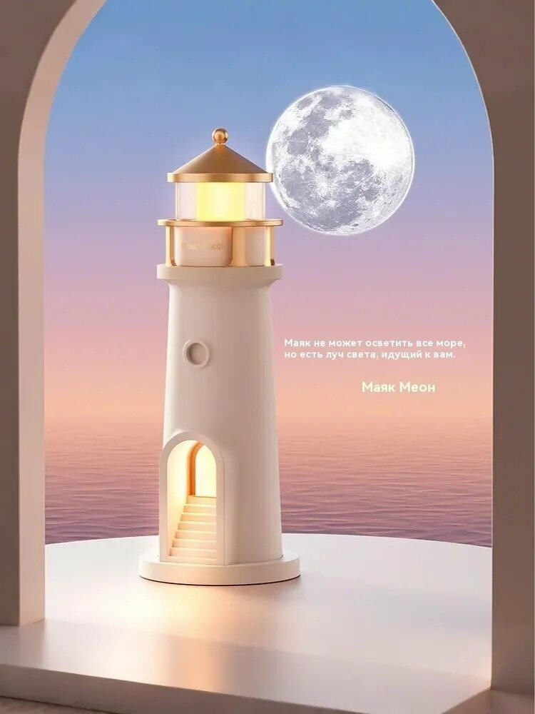 Месячный маяк-сигналка, проекционный светильник с пультом дистанционного управления, USB-ночной светильник