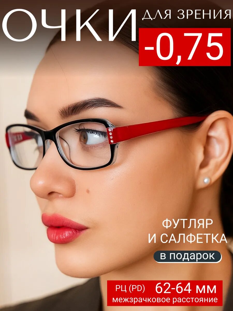 Очки корригирующие Optic RX, -0.75, прямоугольные, прозрачные, красные, антибликовые