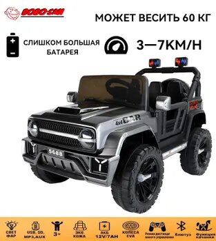 TANK 300 KIDS электромобиль(серый), двухместный местный /4WD, с дистанционным управлением/Bluetooth