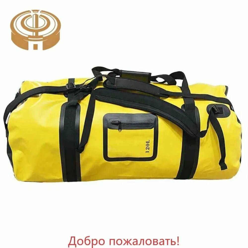 Гермосумка, объем: 120 л