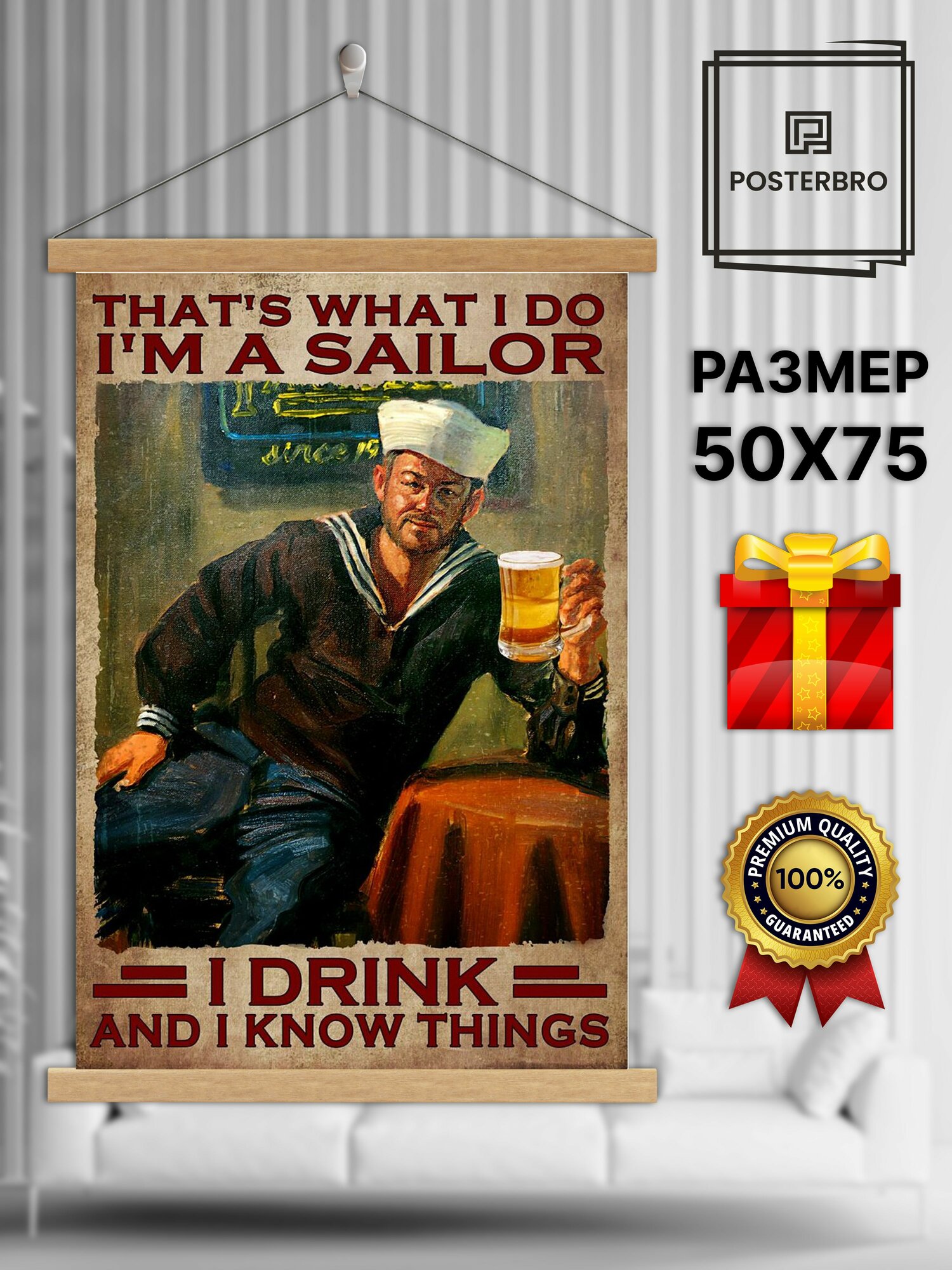 Постер интерьерный с магнитным подвесом Море, 50*75 винтажная картина