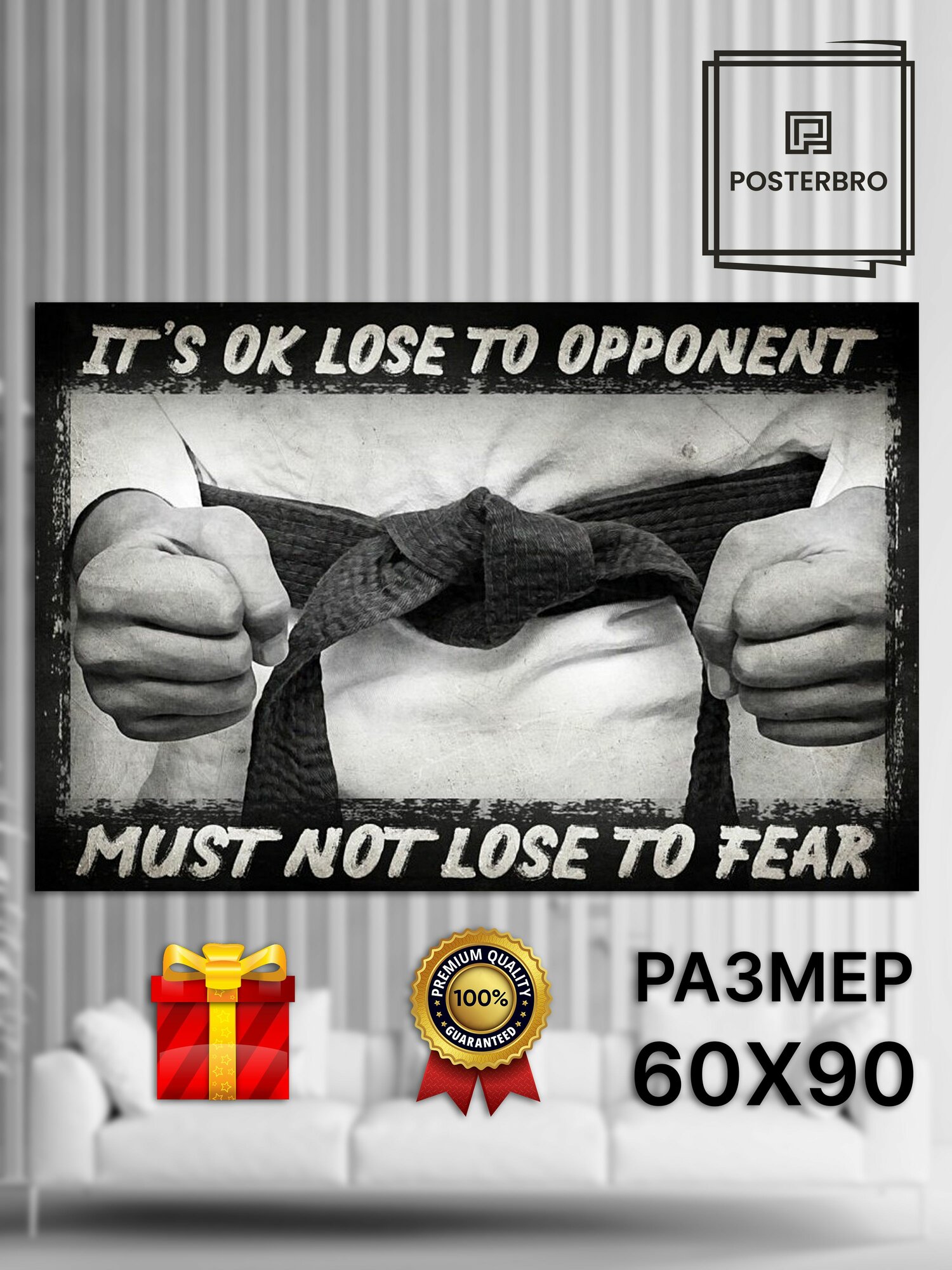 Постер на стену горизонтальный Бокс и карате, 60*90 винтажная картина