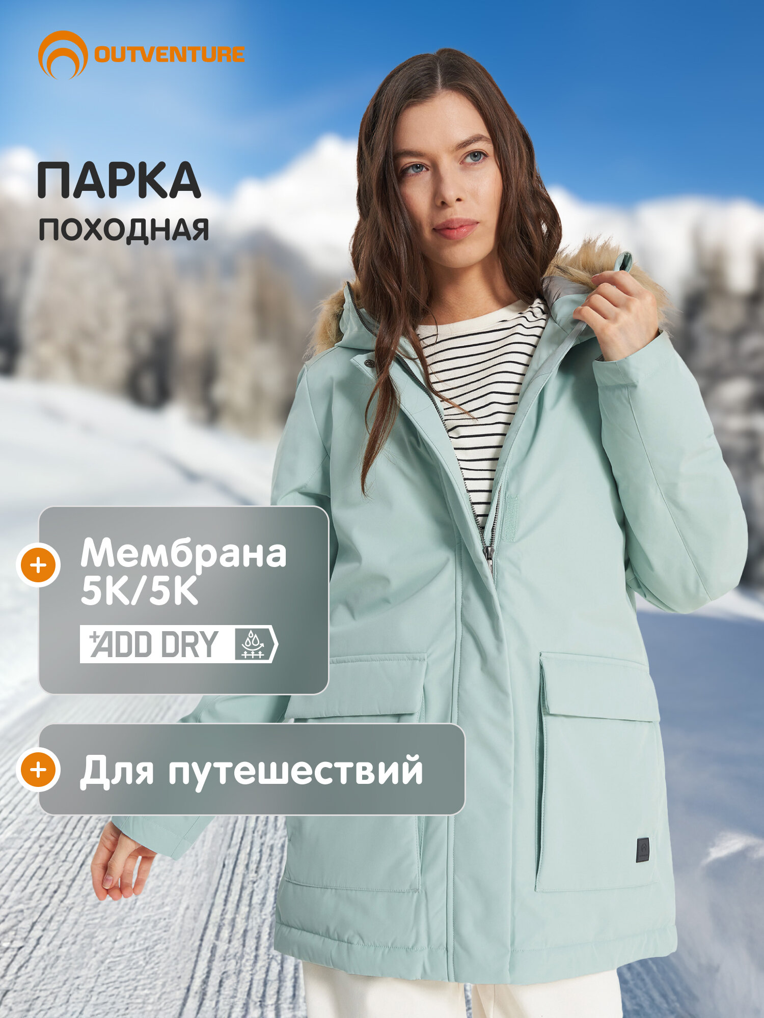 Пуховик Travel Women's Fake Down Parka