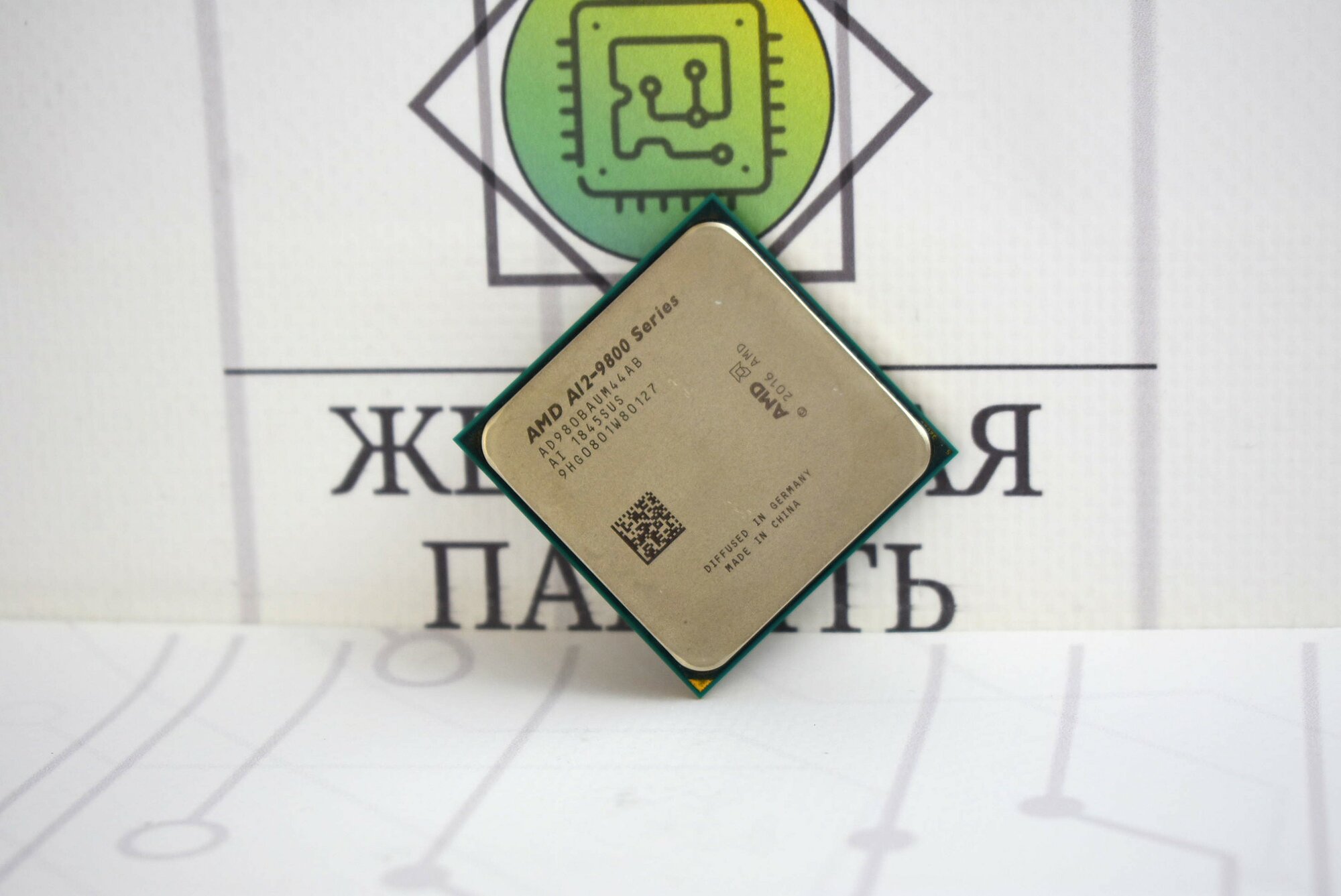 Процессор AMD A12-9800 сокет AM4 4 ядра 4 потока OEM