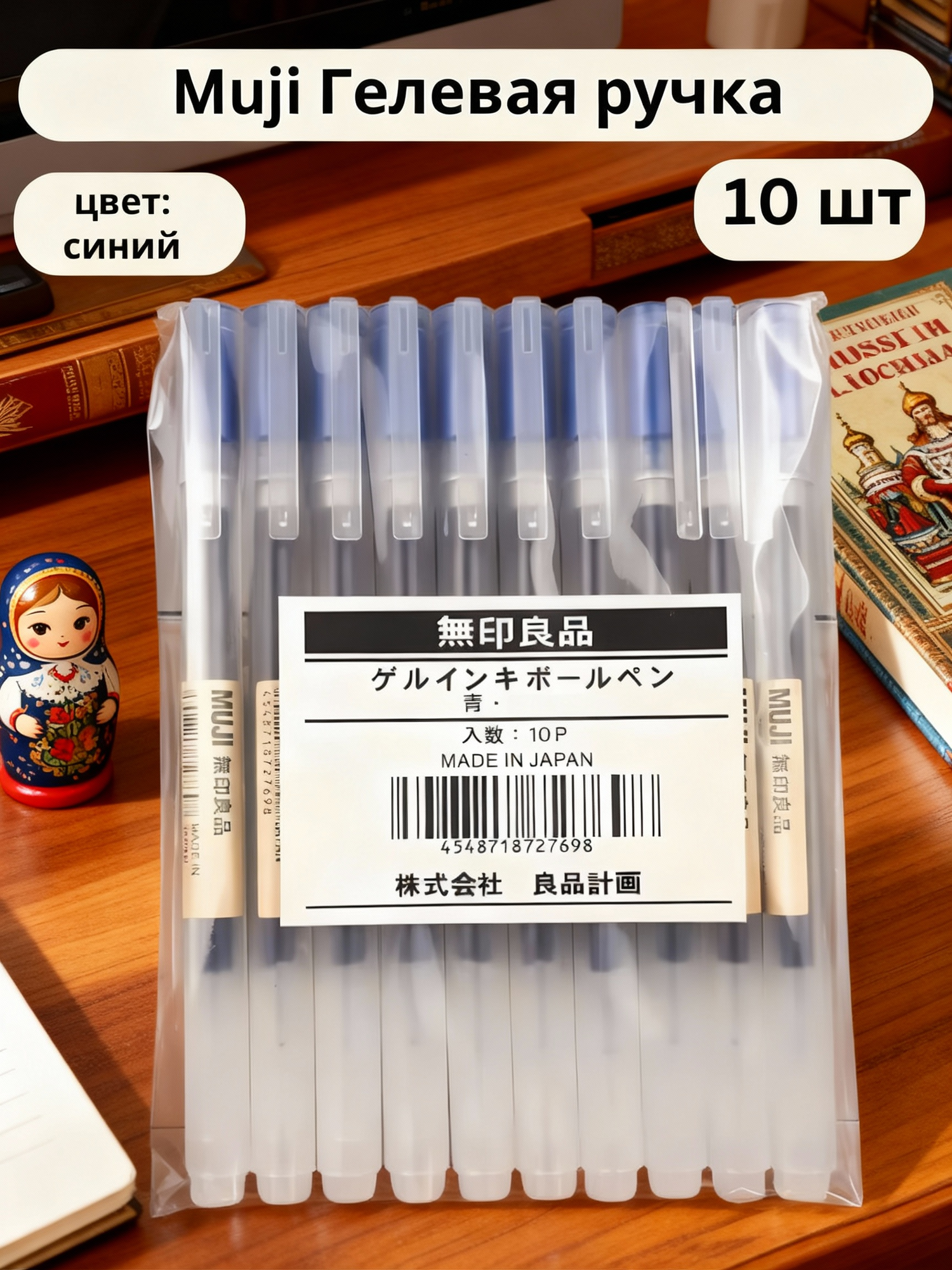 MUJI Набор шариковых ручек, синие, тонкое письмо, офис и учёба, 10 шт, компактный набор для ежедневных записей