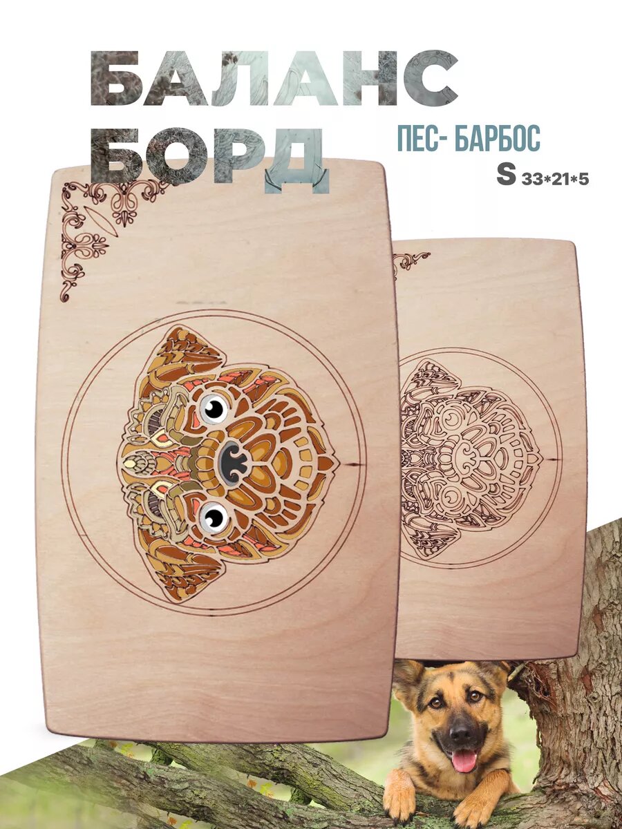 Балансборд детский -балансир для детей с гравировкой. S.