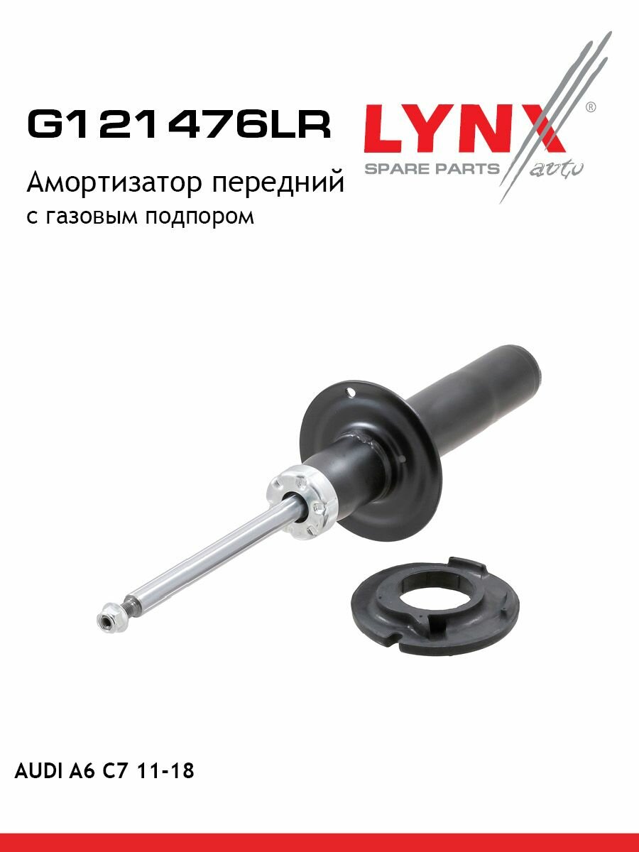 LYNXauto Амортизатор передний AUDI A6 C7 11-18