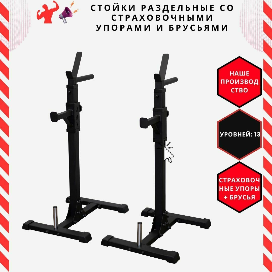 Стойка силовая