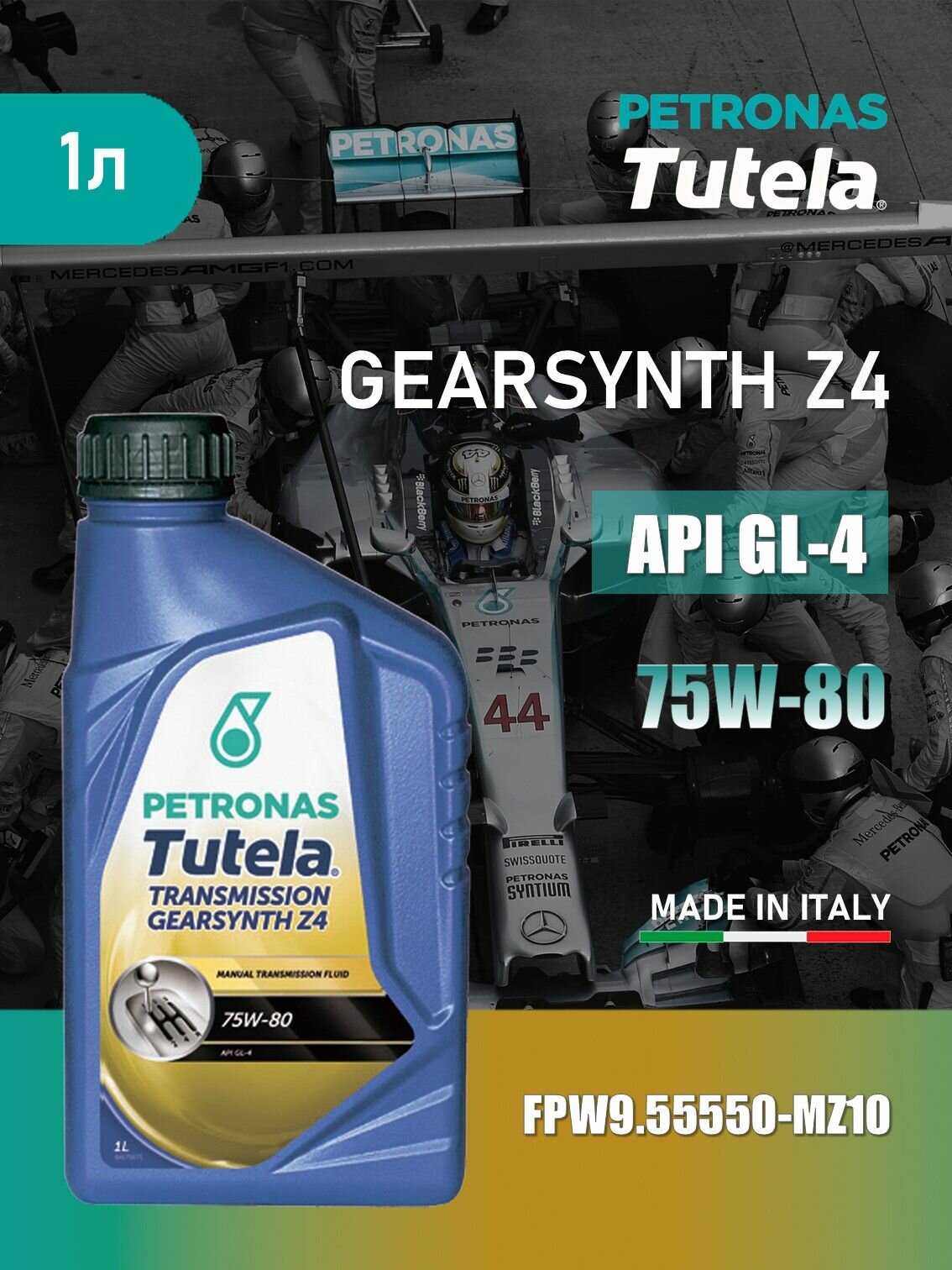 PETRONAS TUTELA T.GEARSYNTH Z4 75W-80 минеральное масло для МКПП и раздаток,1л./77242E18EU/22681619, канистра пластик