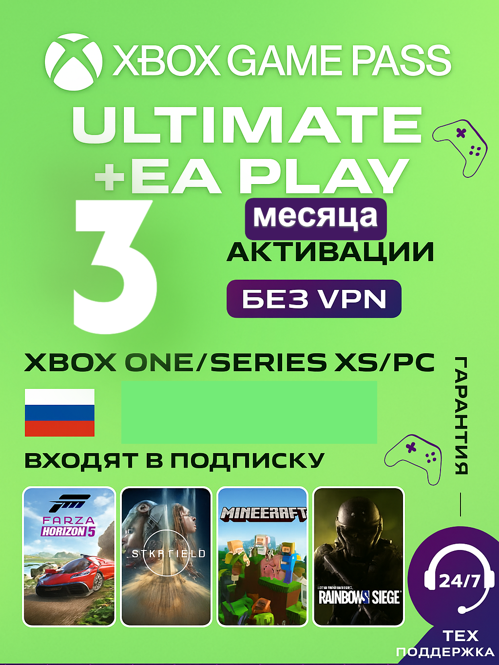 Xbox Game Pass Ultimate 3 месяца на новый аккаунт для Xbox One/Series X/S, ПК