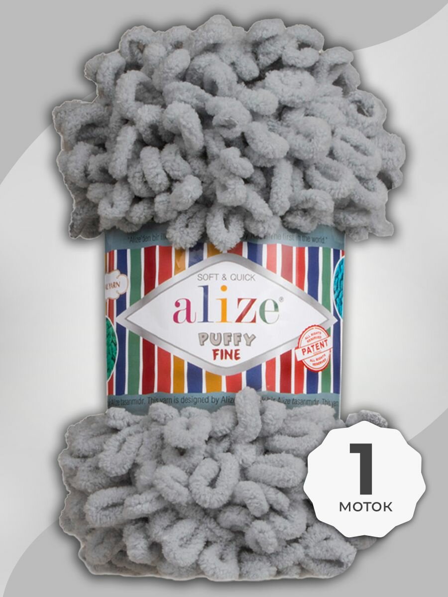 Пряжа для вязания Alize Puffy Fine цвет 343 угольно-серый, 100 г / 14 м, 1 моток
