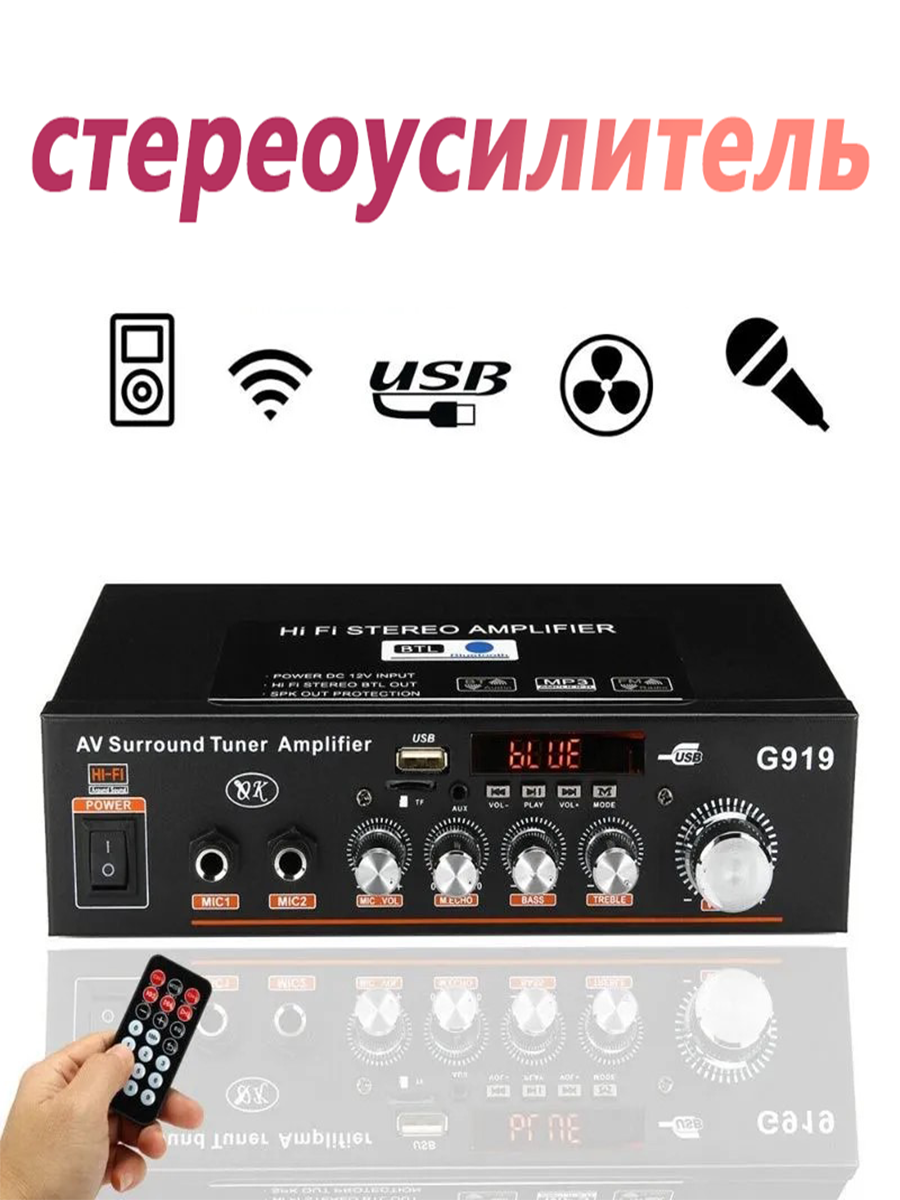 G919 Bluetooth 5.0 Усилитель 2.0 Канал Автомобильный Стерео Бас Мощность HIFI Аудио