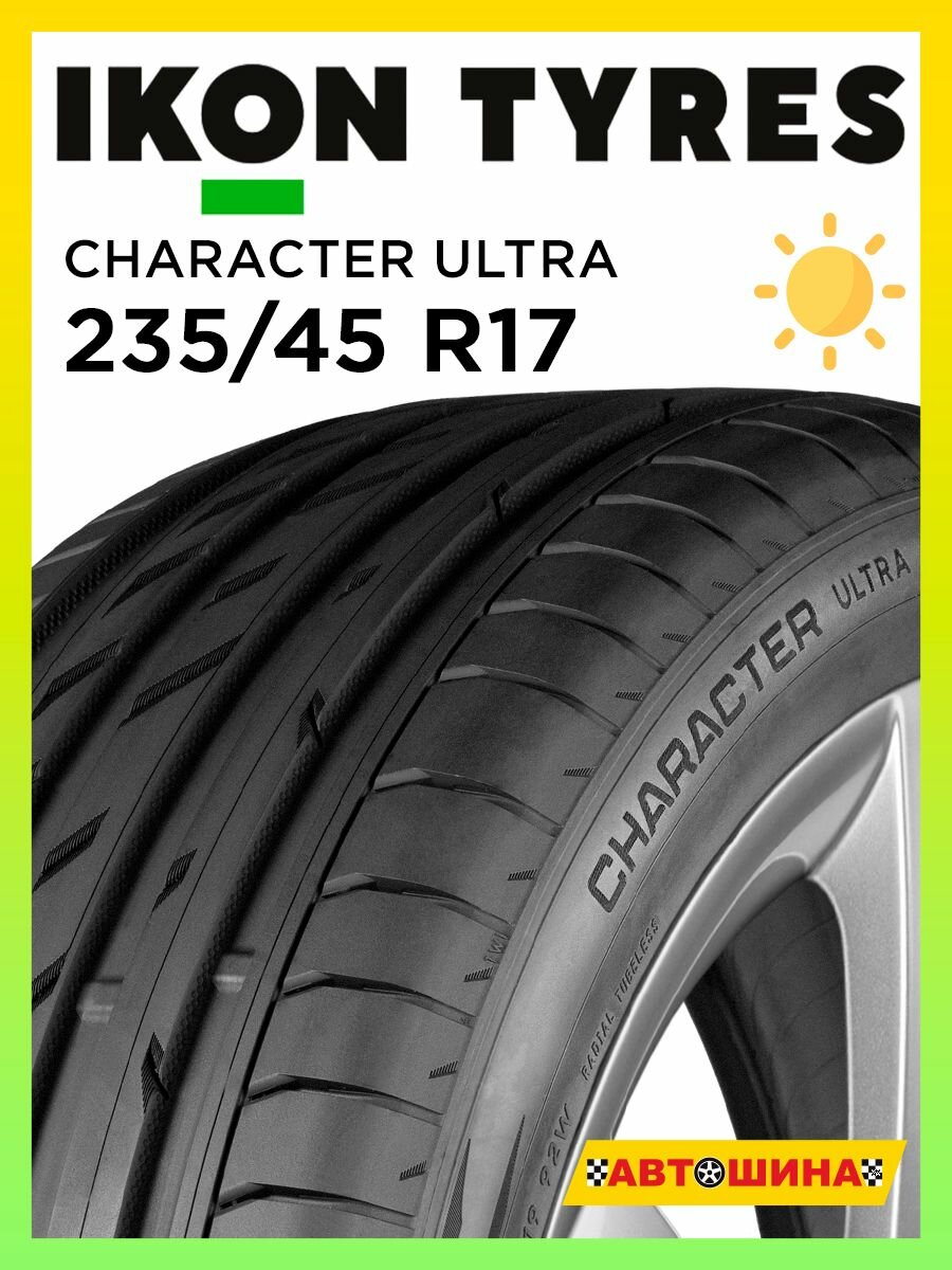 Шины летние радиальные бескамерные 235/45 R17 IKON Tyres CHARACTER Ultra 97W XL