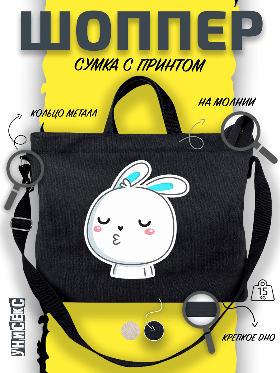 Сумка  шоппер y2k через плечо кролик