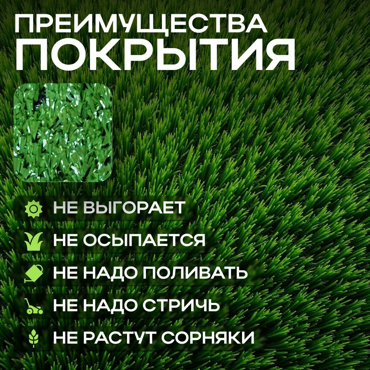 Газон искусственный,3х2м — фото 1