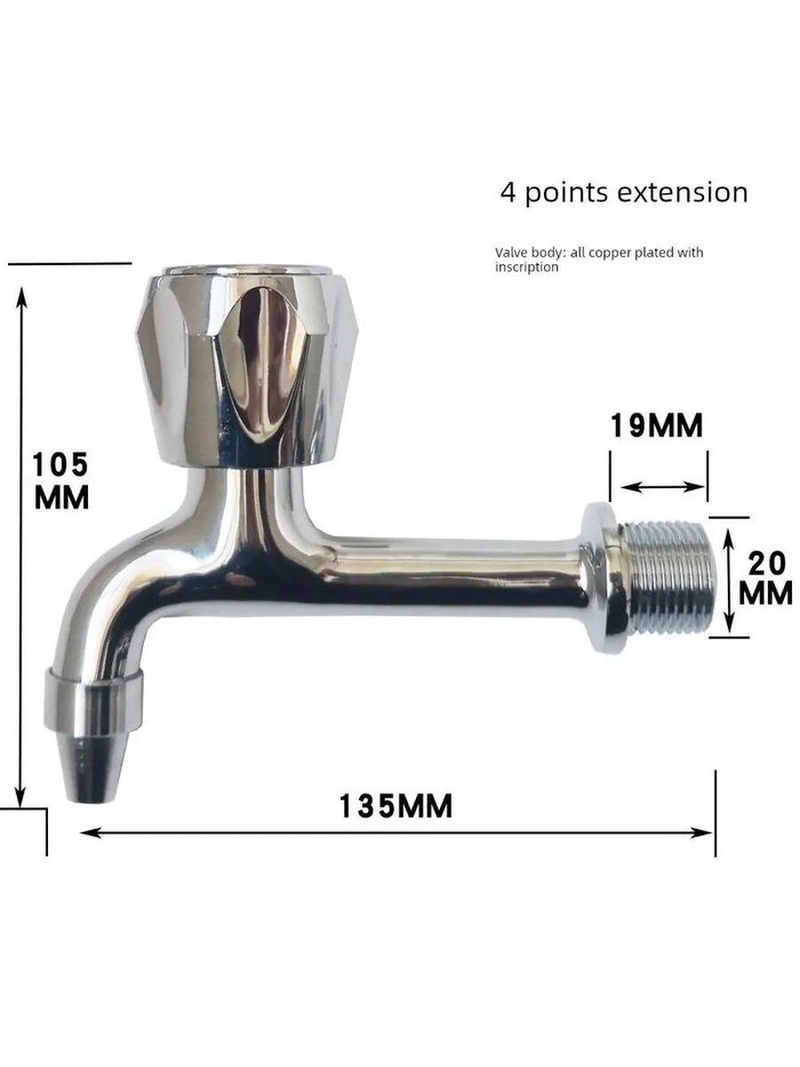 Кран для диспенсера воды (удлиненный, 4 точки)