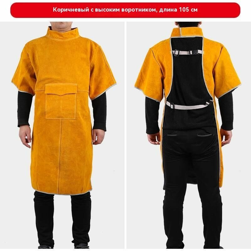 Фартук сварщика