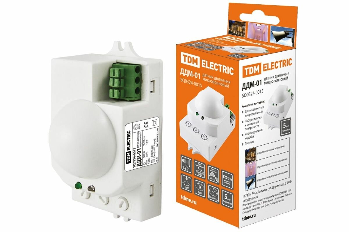 Датчик движения микроволновый ДДМ-01 5,8ГГц 1200Вт, 10-720с, 1-8м TDM SQ0324-0015